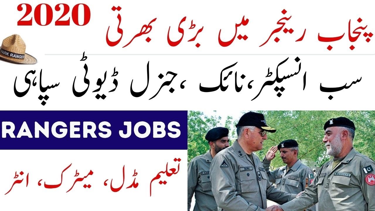 Punjab Rangers Jobs 2020 latest - Pakistan rangers job - YouTube