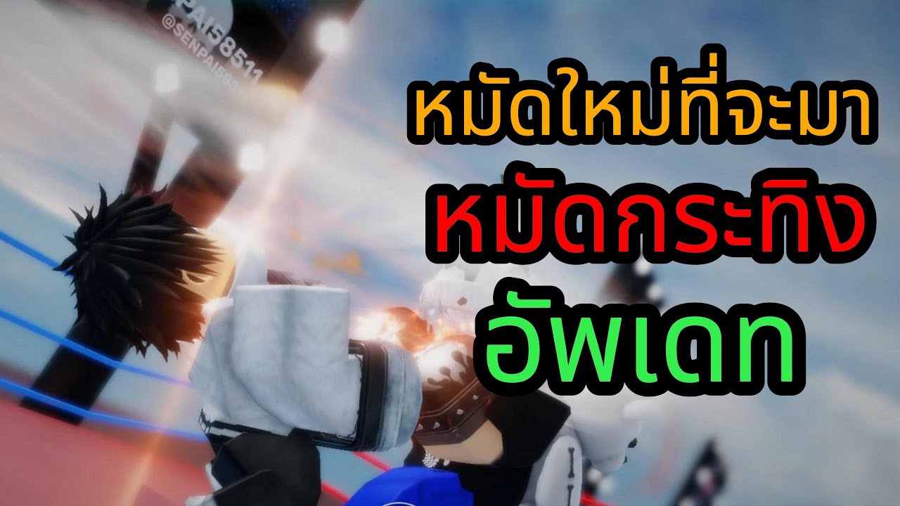 หมัดใหม่ที่จะเข้ามา bison style untitled boxing game - YouTube
