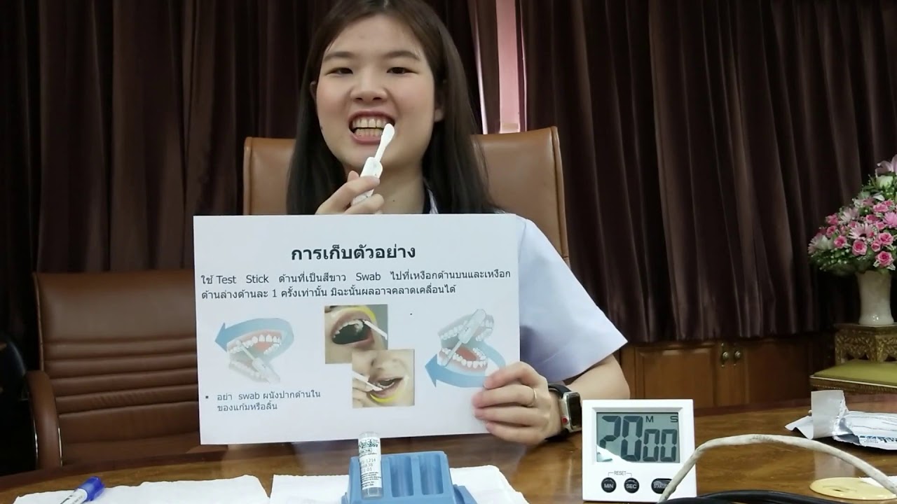 การใช้ชุดตรวจ Oraquick Advance Rapid HIV 1/2 antibody test - YouTube