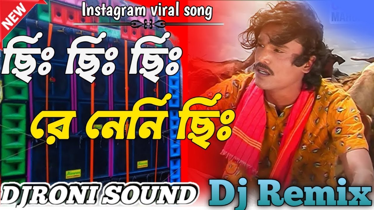 Chi Chi Chire Nani Chi Dj Song | New Trending Song | Dj Roni Sound ...