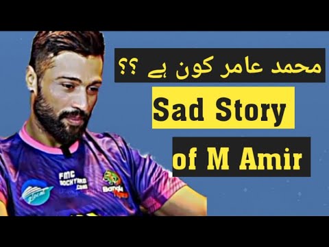 Who is M Amir ? | M Amir Sad Story - YouTube