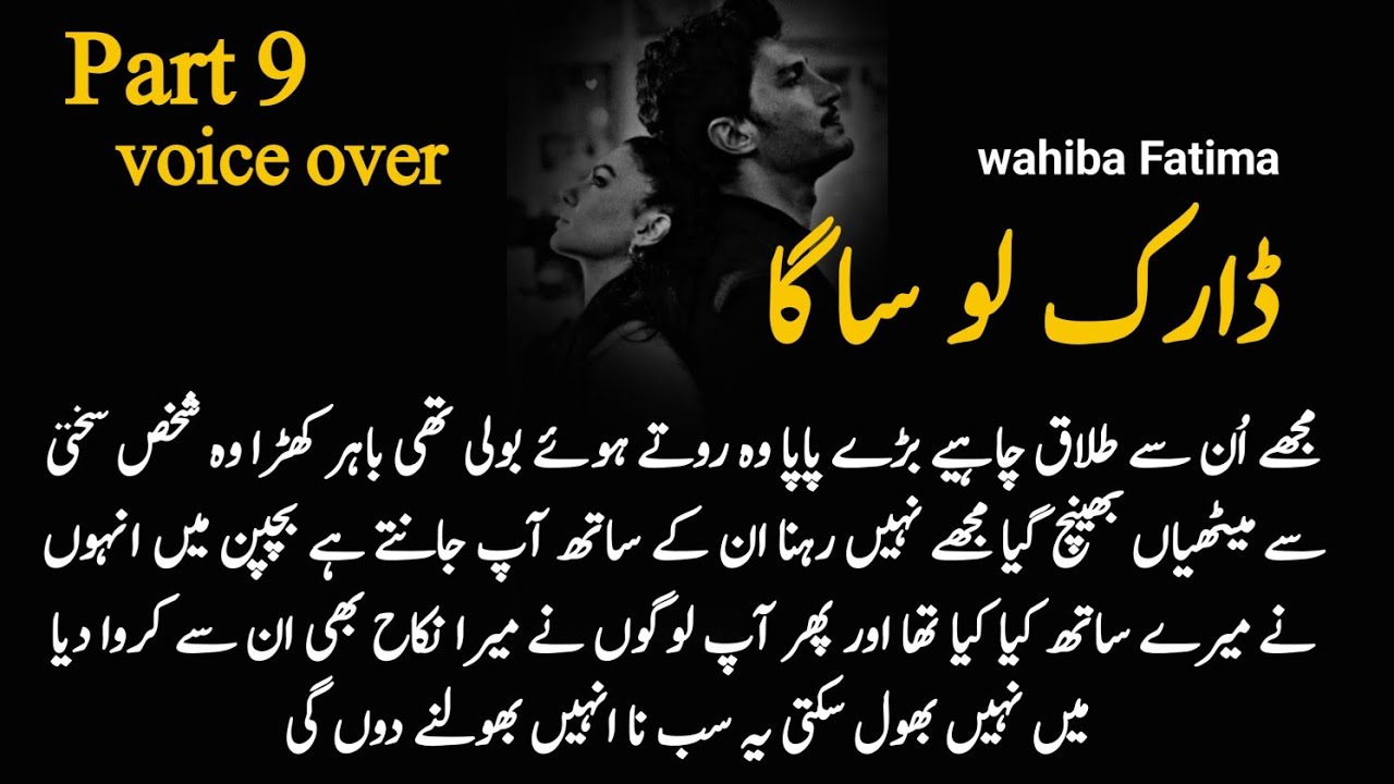 Force marriage / cousin marriage : Dark love Saga by wahiba Fatima ...