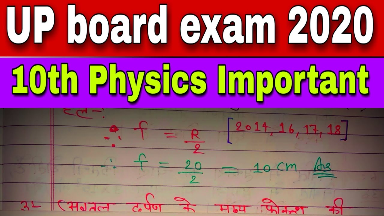 Physics Class 10th Most Important Question Up Board Exam 2020 Up Board physics-class-10th-most-important-question-up-board-exam-2020-up-board