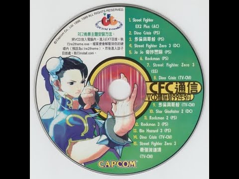 CFC (Capcom Friendly Club) Communications VCD Experience Issue 99/9 ...