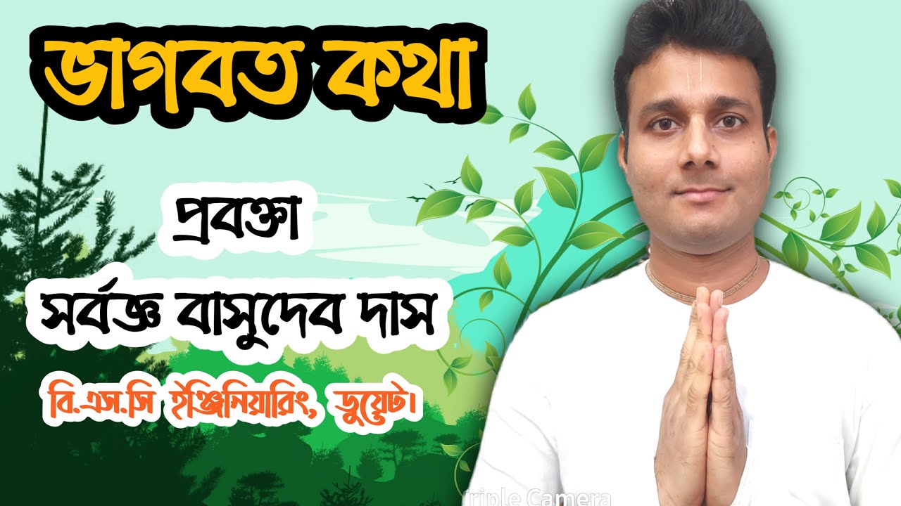 Past times of Narada Muni - HG Sarbajna Basudev Das - YouTube