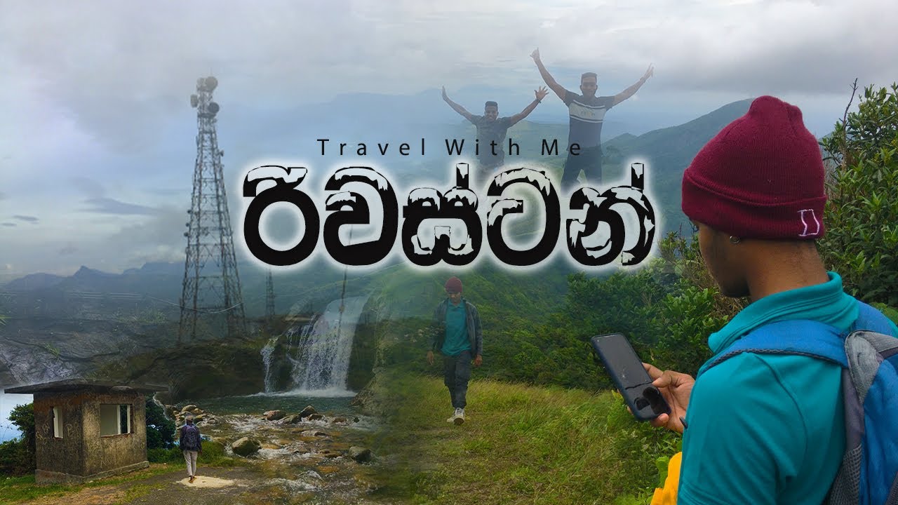 Riverston (රිවස්ටන්) Sri lanka - YouTube