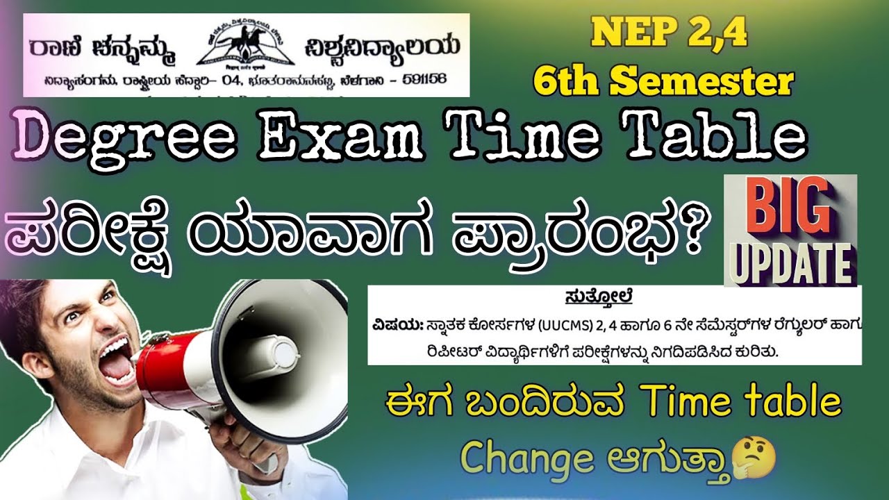 Degree Exam Time Table NEP 2024 | Big Update on Time Table | RCUB exams ...