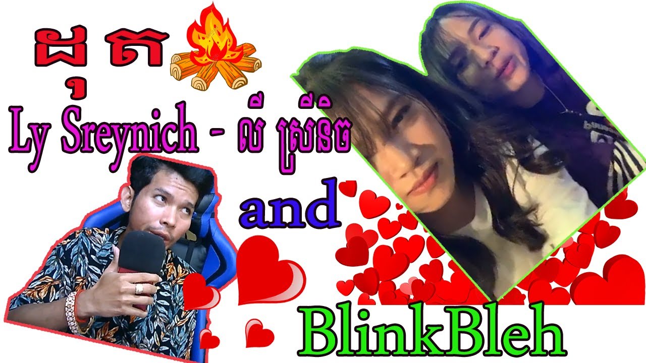 ដុត Ly Sreynich - លី ស្រីនិច And BlinkBleh លេង.By Kosal Reachbot... - YouTube