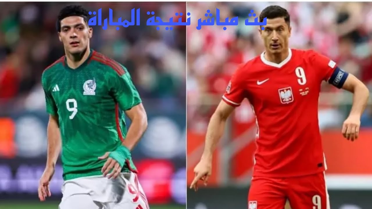 بث مباشر مباراة السعودية ضد بولندا........(نتيجة المباراة)--كاس العالم ...