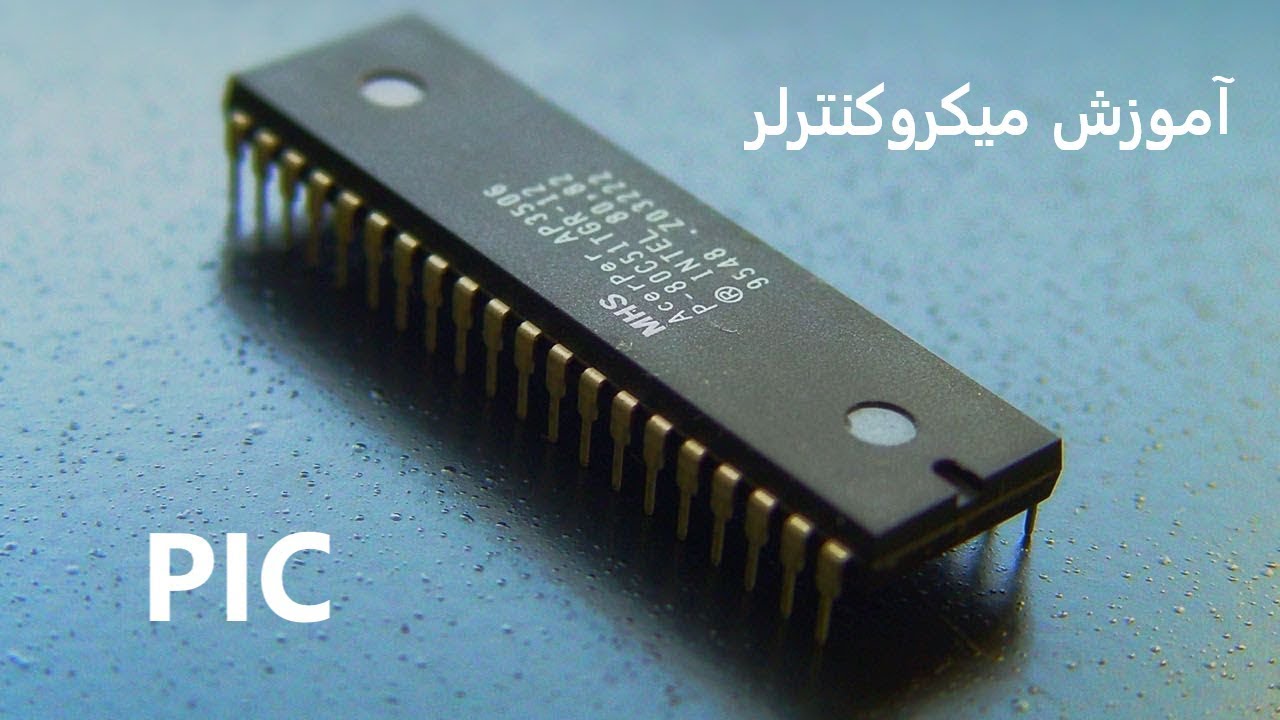 PIC microcontroller - PART 22 - LCD library - آموزش میکروکنترلر قسمت ...
