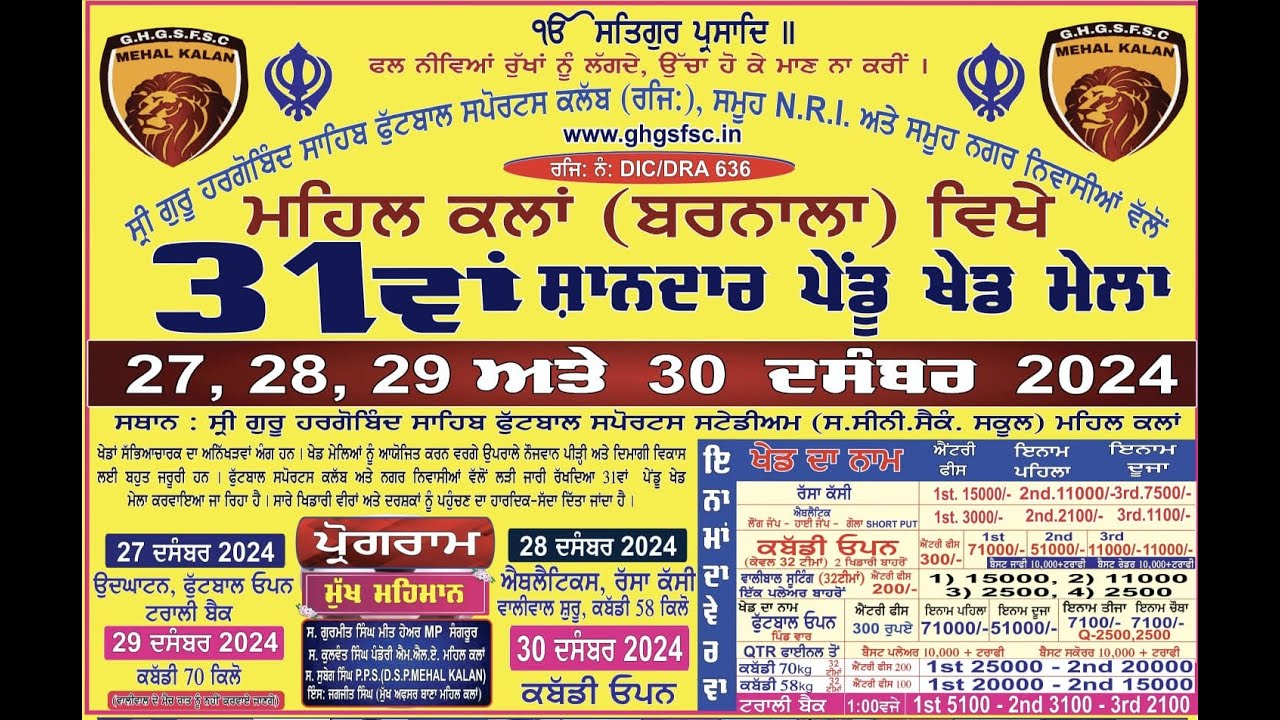 PIND MEHAL KALAN (BARNALA) CUP 25 DEC 2024 - YouTube