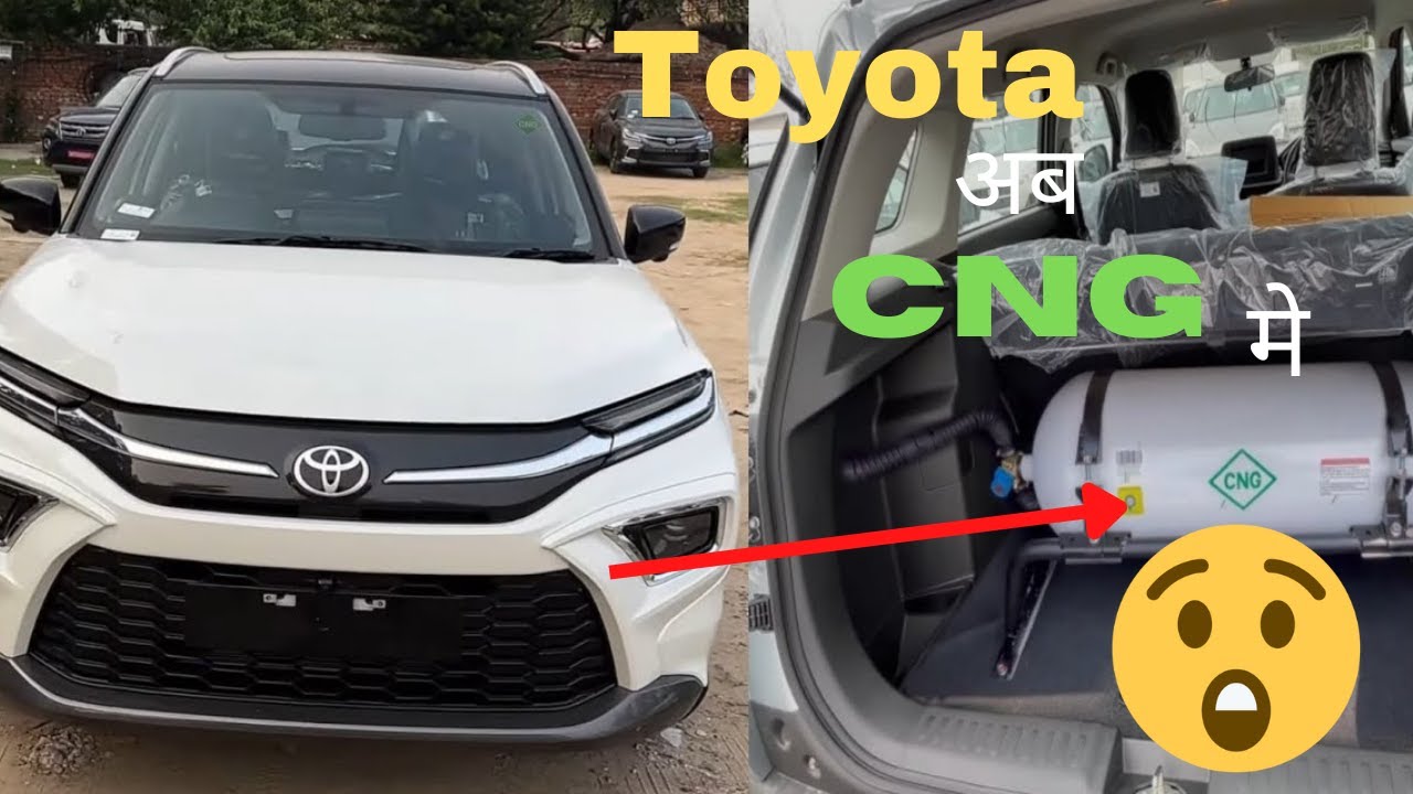 Upcoming CNG cars in India 2023 ll Toyota hyrider cng ll Hyrider cng ...