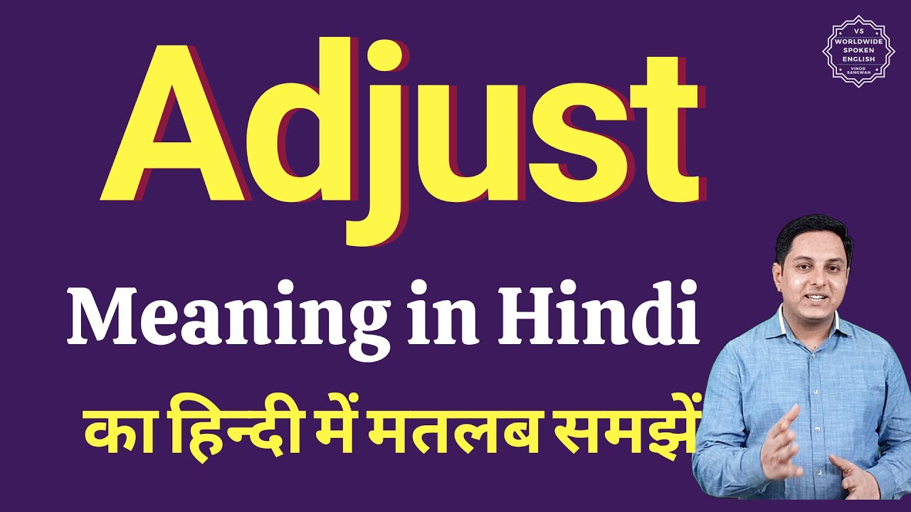 Adjust meaning in Hindi | Adjust ka kya matlab hota hai | Adjust ...