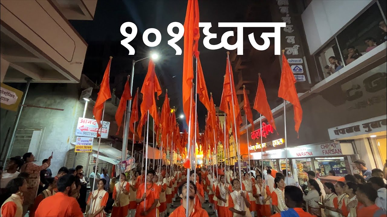 Best Dhwaj Pathak Pune 😍 ShivMudra Dhol Tasha Pathak Pune | 101 Dhwaj ...