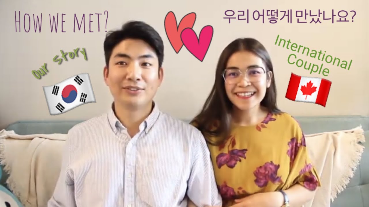 [국제커플🇰🇷🇨🇦] How We Met? International Couple/우리 어떻게 만났나요?🇰🇷🇨🇦 - YouTube