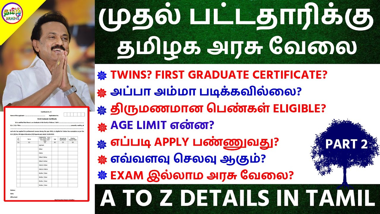 How To Apply For First Graduate Certificate In Tamilnadu how-to-apply-for-first-graduate-certificate-in-tamilnadu