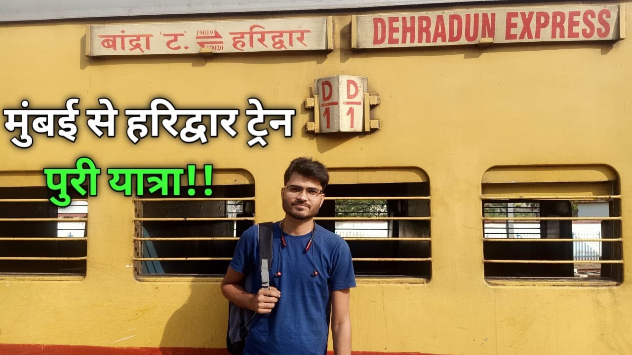 Mumbai To Haridwar Dehradun Exp Vlog 19019 Ek Hi Train Ne NDLS Or mumbai-to-haridwar-dehradun-exp-vlog-19019-ek-hi-train-ne-ndls-or