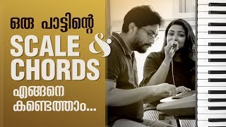 How to find scale & chords of a song | Malayalam Piano / Keyboard ...