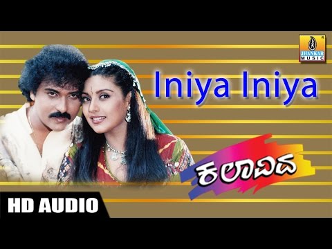 Iniya Iniya - Audio Song | Kalavida - Movie | Swarnalatha, Mano |V.Ravichandran, Roja |Jhankar Music