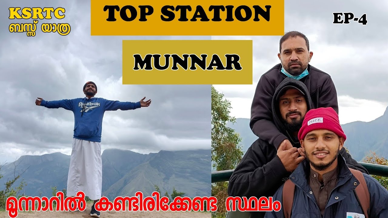 munnar top station view point | munnar ksrtc sightseeing | EP-4 - YouTube