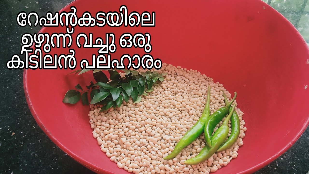 easy snack recipe in malayalam /easy&tasty recipe /isha's world - YouTube