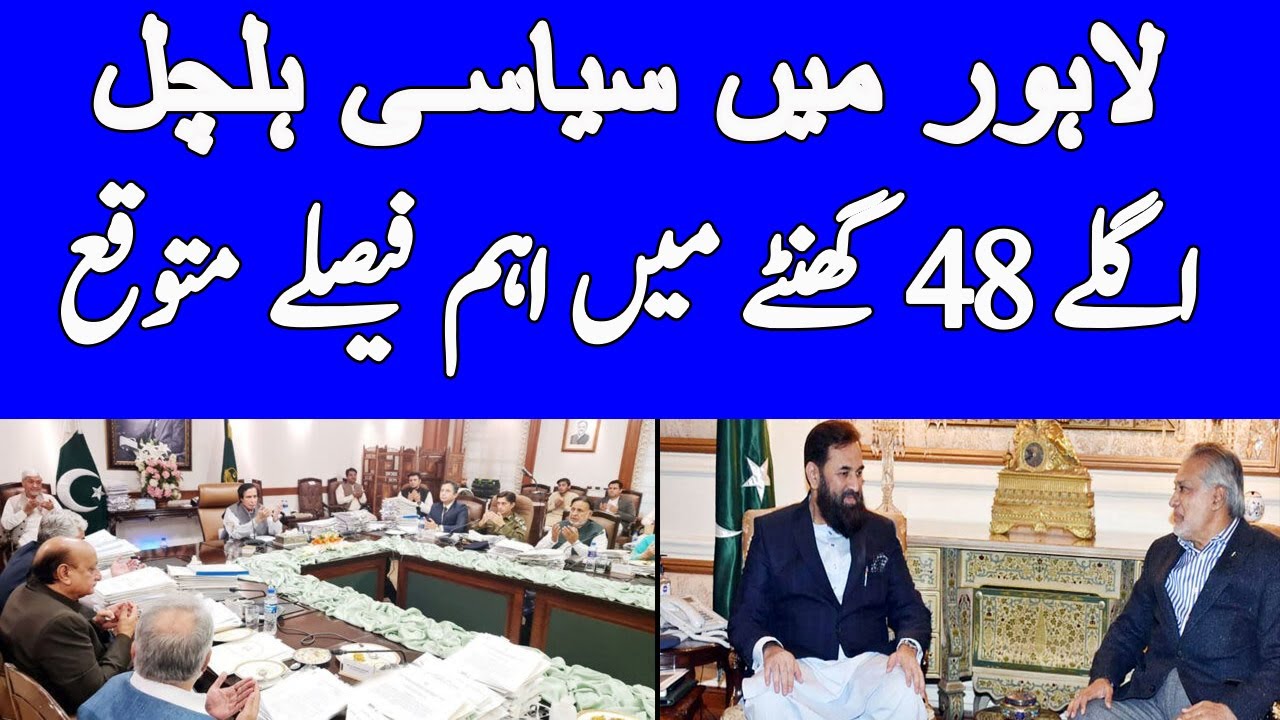 Important Decisions Expected in 48 Hours | Radar Media | Arshad Yaseen #ImranKhan - YouTube