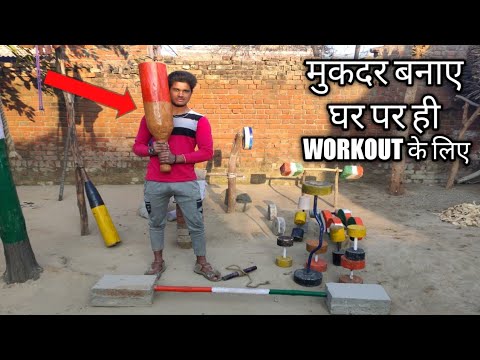 mukdhar kaise banta hai ||dasi workout in mukdhar - YouTube
