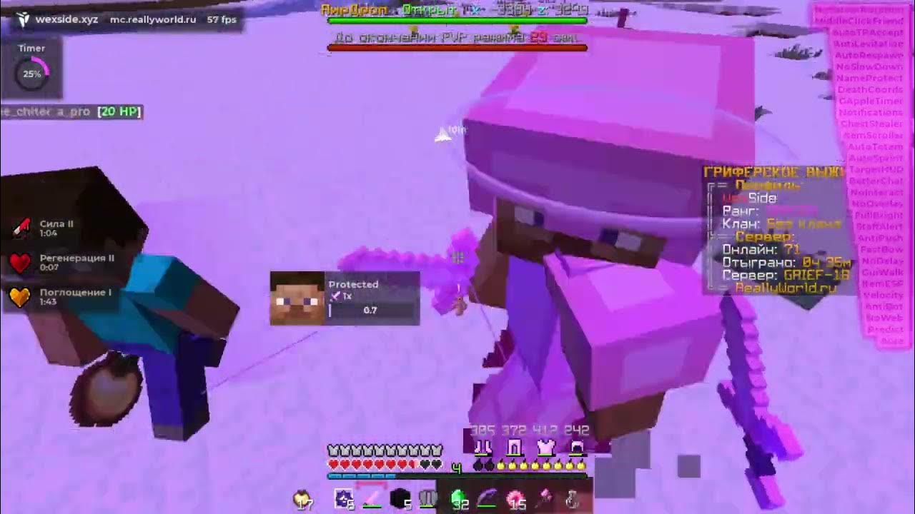 🤯УНИЖЕНИ REALLYWORLD С БЕСПЛАТНЫМ ЧИТОМ🤯 WEXSIDE CRACK 2.0🌸HVH РАЗНОС SunRise ПОД ТЯЖЕЛОЙ РУНОЙ🌸 ...