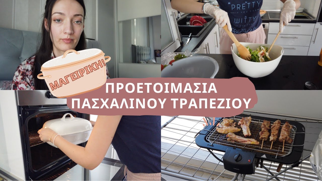 Μαγειρική Πασχαλινού τραπεζιού - Cooking motivation | Maria Lalap - YouTube