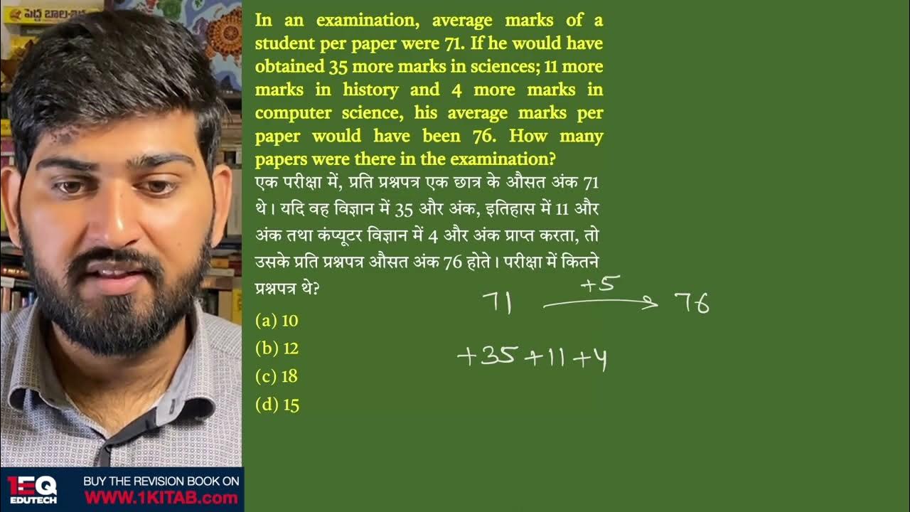 Concept 1 | Average | 1EQ SSC Maths Complete Revision Book | SSC CGL CHSL CPO GD MTS 2023 - YouTube