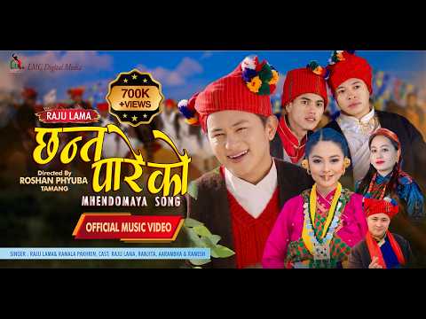 Raju Lama - Mhendomaya Song - Chhanta Pareko - Ft. Ramala Pakhrin, Ranjita Tamang, Aarambha, Ramesh