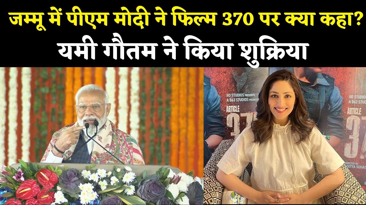PM Modi mentions Film Article 370 in Jammu Speech. Yami Gautam reacts. Dialogue with Niranjan ...