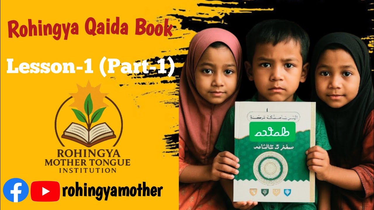 Rohingya Language (Hanifi Script) Lesson-1(Part-1) - YouTube