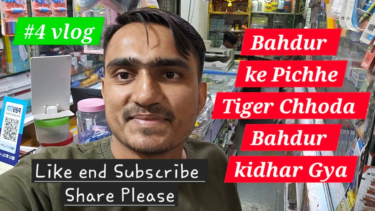 Bahdur ke Pichhe Tiger Chhoda Bahdur kidhar gya ? #4 Vlog 🔥 - YouTube