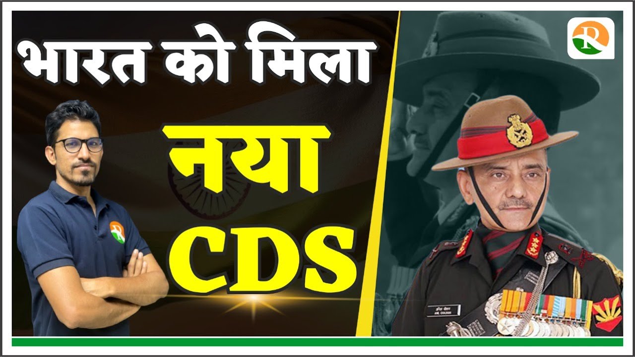New CDS of india | new cds of indian army 2022 | new cds anil chauhan ...