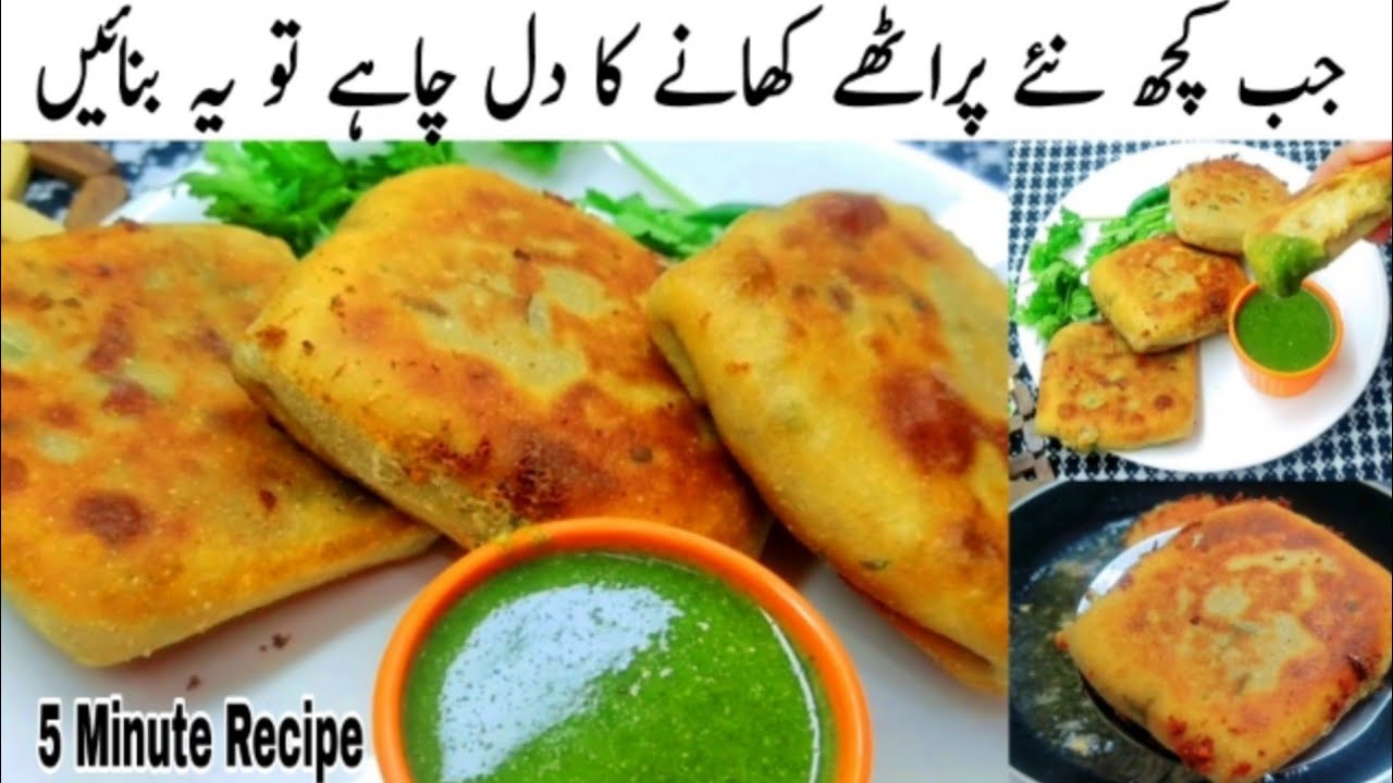 Muhghlai Aloo Paratha Recipe | How To Make Mughlai Paratha | paratha ...