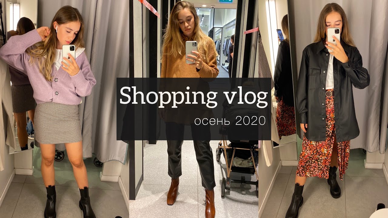 SHOPPING VLOG// обзор осенних коллекций H&M, mango, pull&bear - YouTube