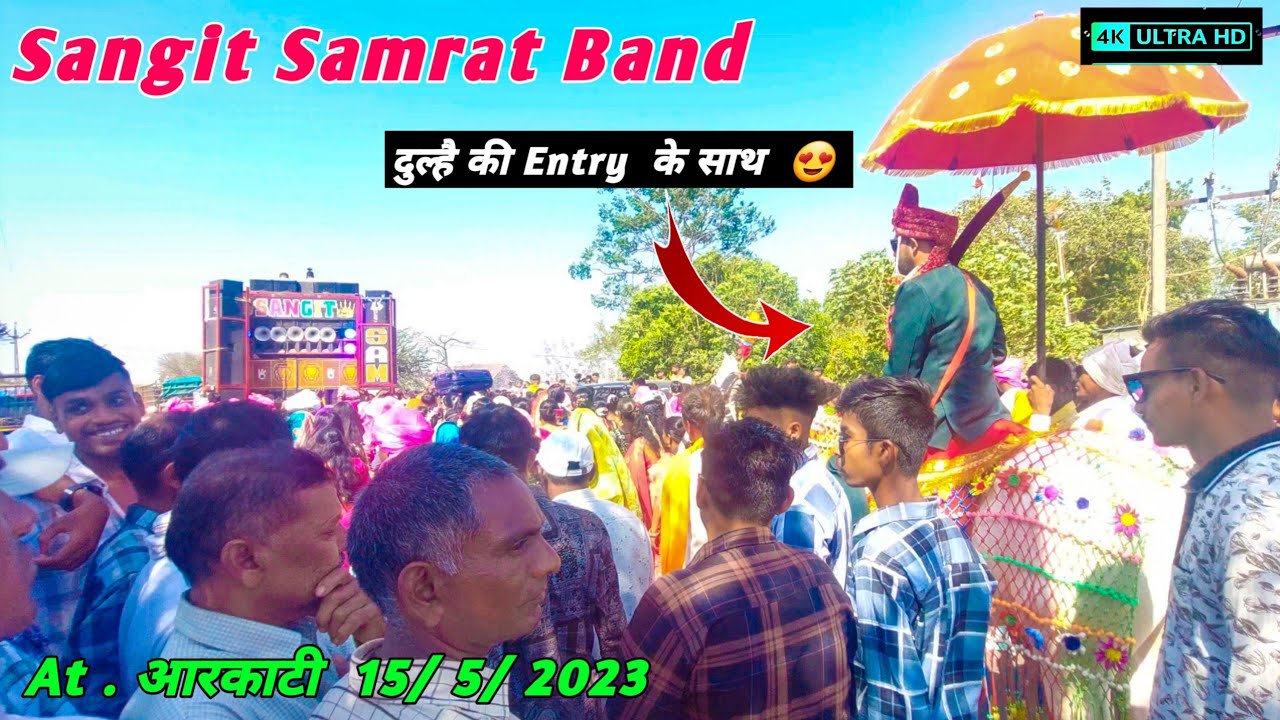 Sangit Samrat Band Cichpada !! दुल्है की Entry के साथ At. आरकाटी 15/5 ...