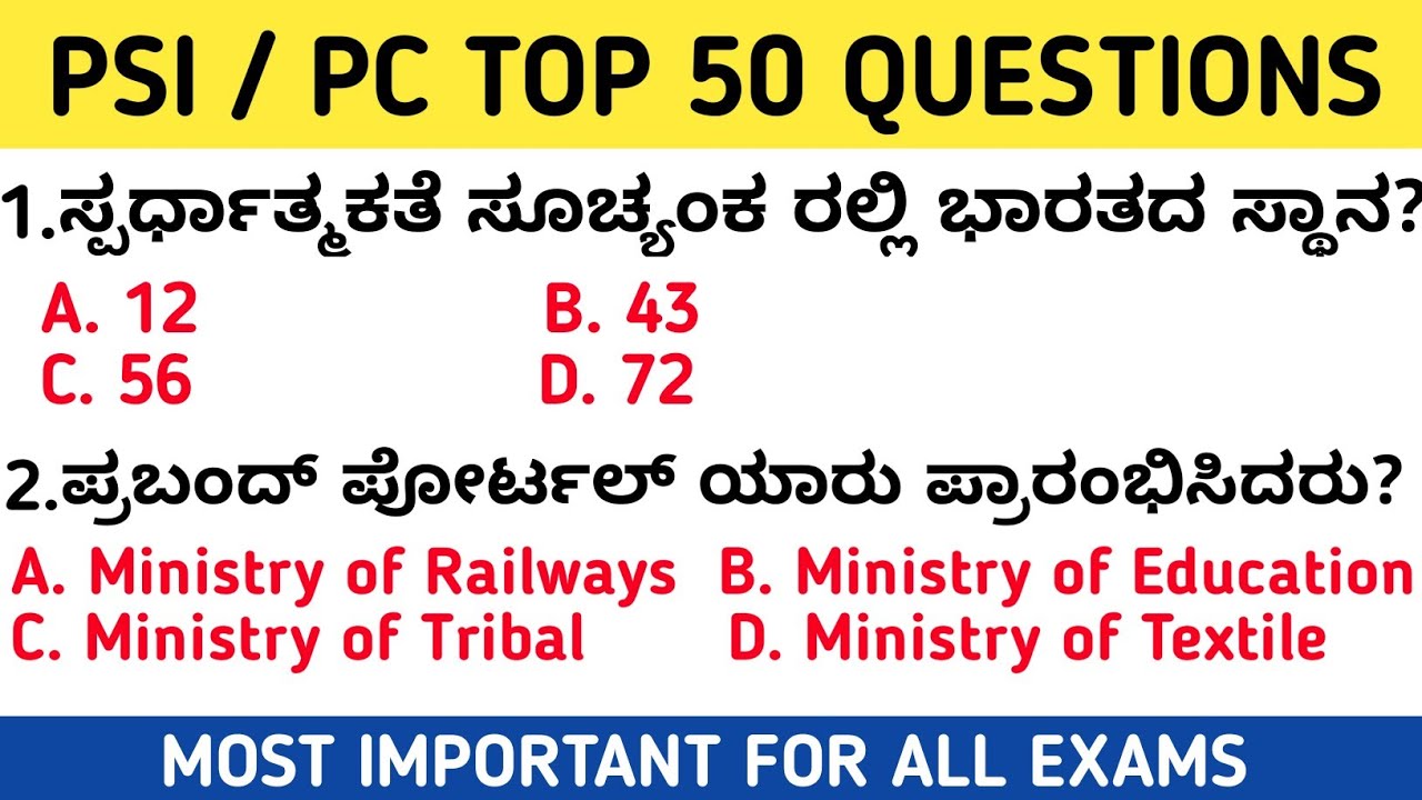 PSI / PC MOCK TEST | PSI PC 2021 TOP 50 QUESTIONS | karnataka PSI/PC ...