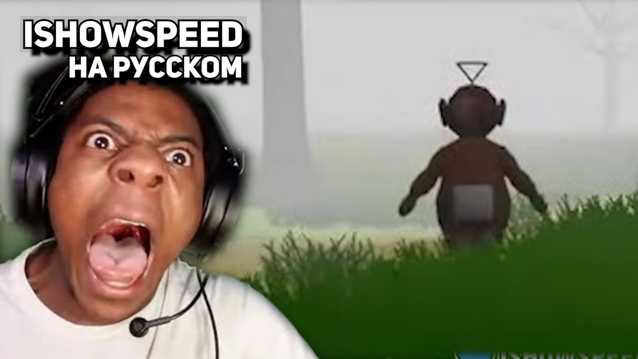 IShowSpeed на русском⧸ IShowSpeed играет в Speed Tubbies⧸IShowSpeed ...