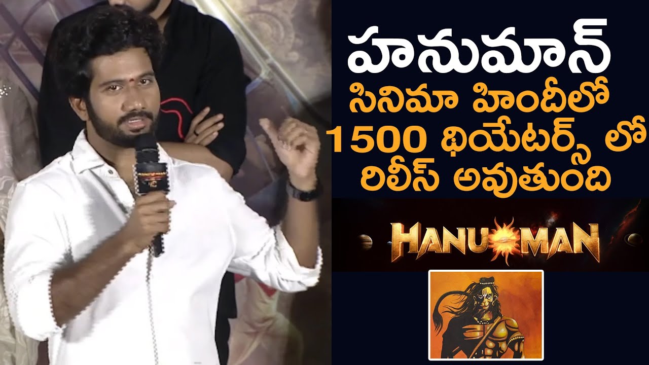 HanuMan Director Prashanth Varma Speech at HanuMan Movie Trailer Launch ...