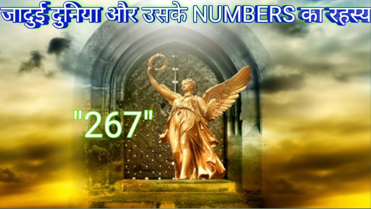 Angel Numbers 267 Meaning | Decoded Angel Numbers | Mysterious Angel ...