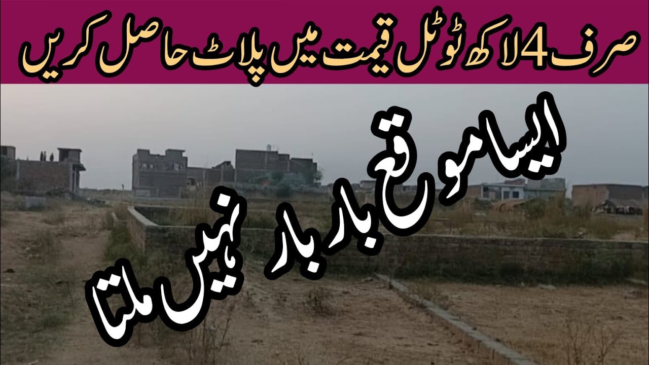 (R-152) Land For Sale In Rawalpindi#Near Girja Road#Near Chakra#Akbar ...
