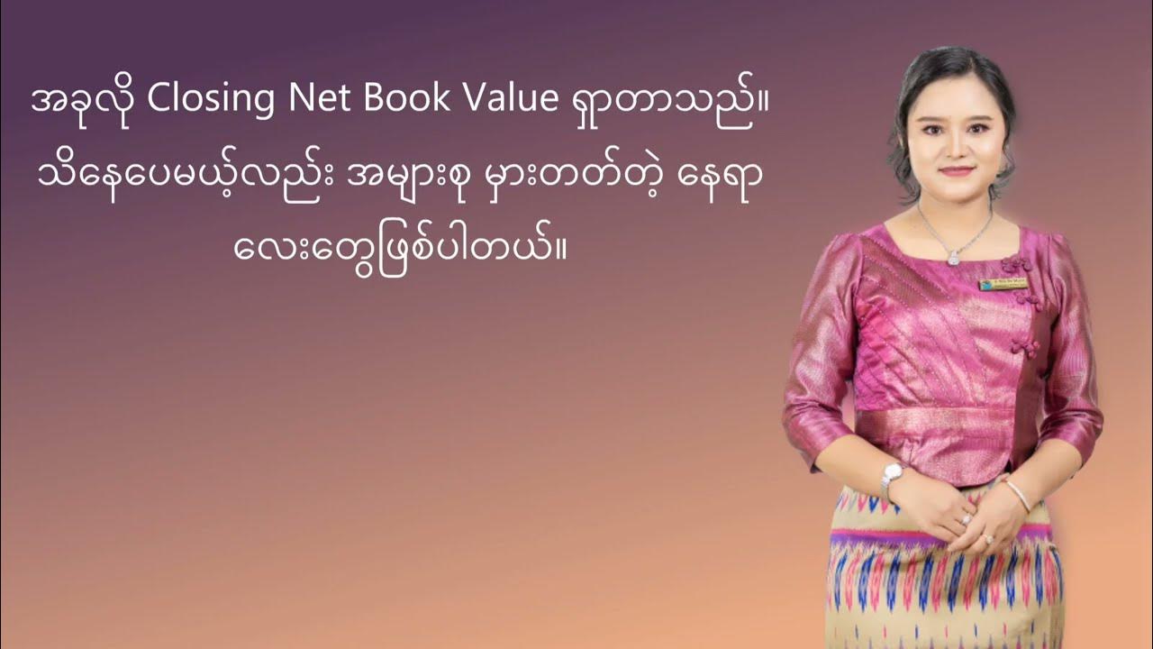 Non Current Assets YouTube non-current-assets-youtube