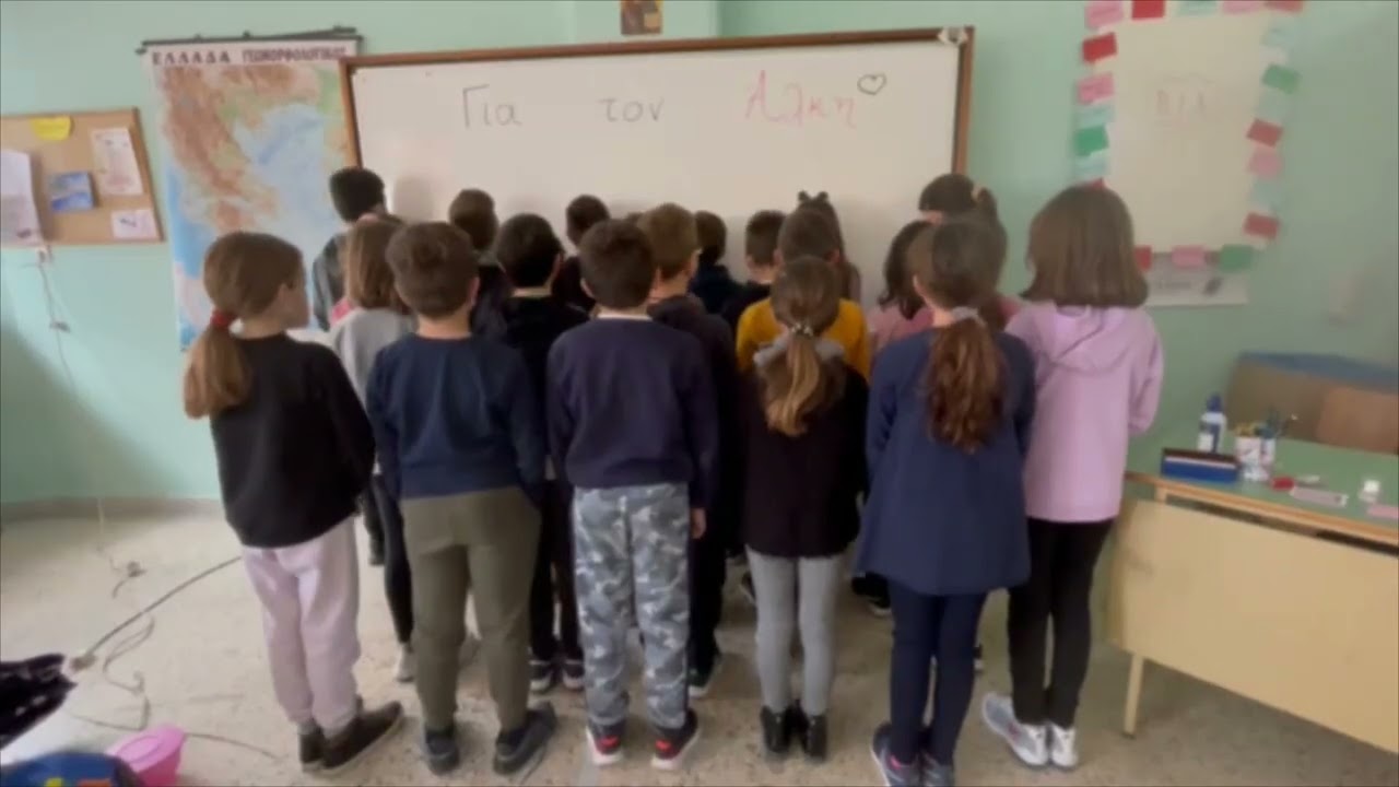 Για τον ΑΛΚΗ - YouTube