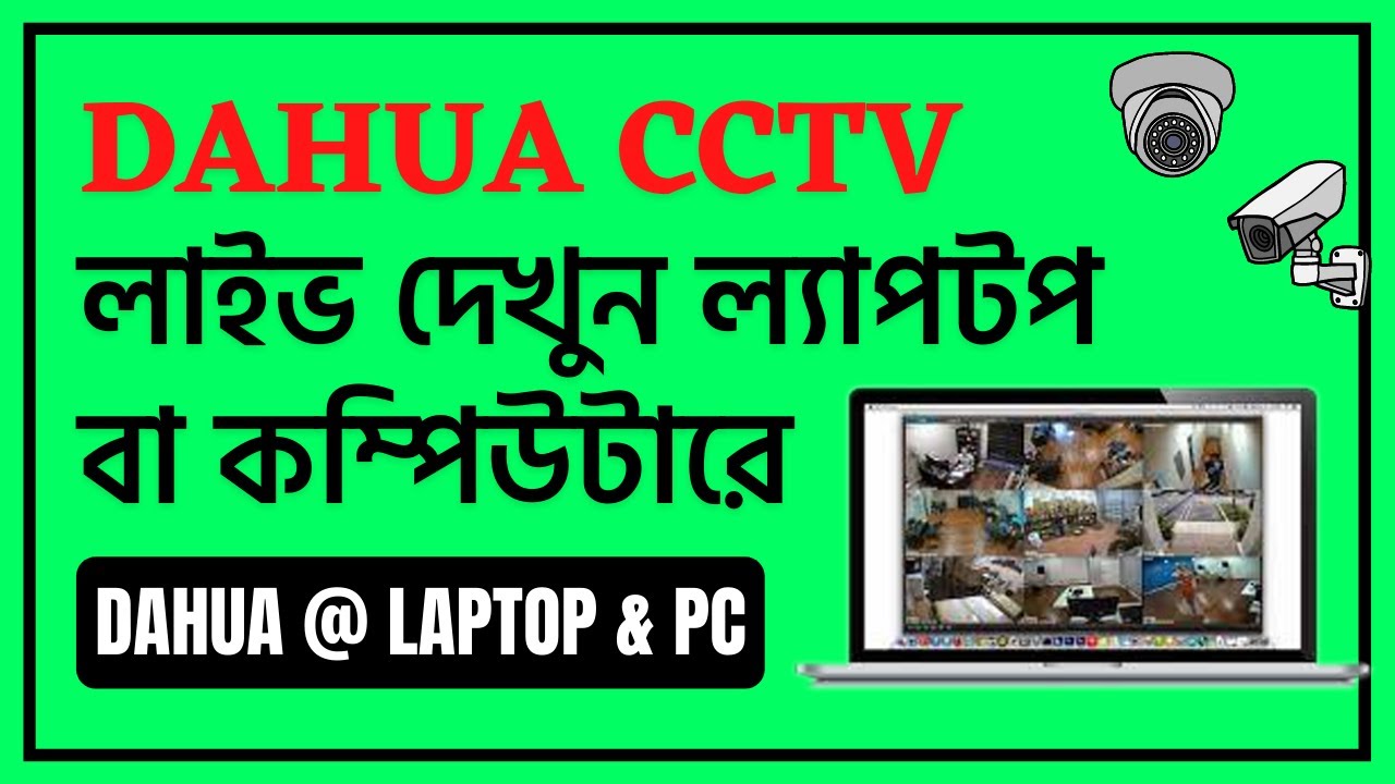 Dahua CCTV Setup With Laptop PC How To Watch Dahua CCTV Cameras dahua-cctv-setup-with-laptop-pc-how-to-watch-dahua-cctv-cameras