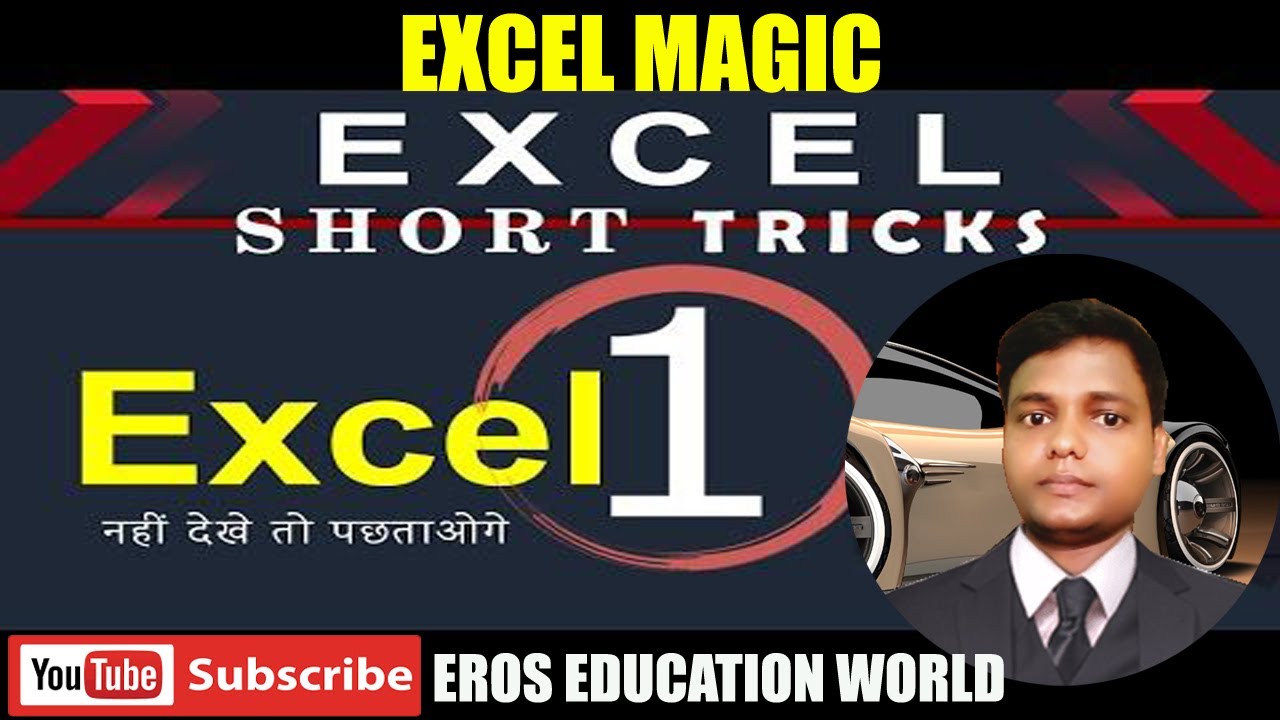 Ms Excel Tricks Ms Excel Basic Tricks Eros Education World Youtube