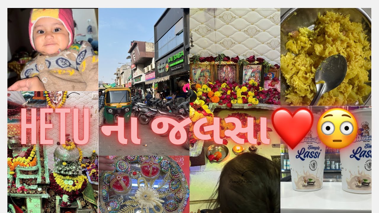 || Hetu na jalasa ️😳|| હેતુ ના જલસા || #kubernagar #hetalvariya #like # ...