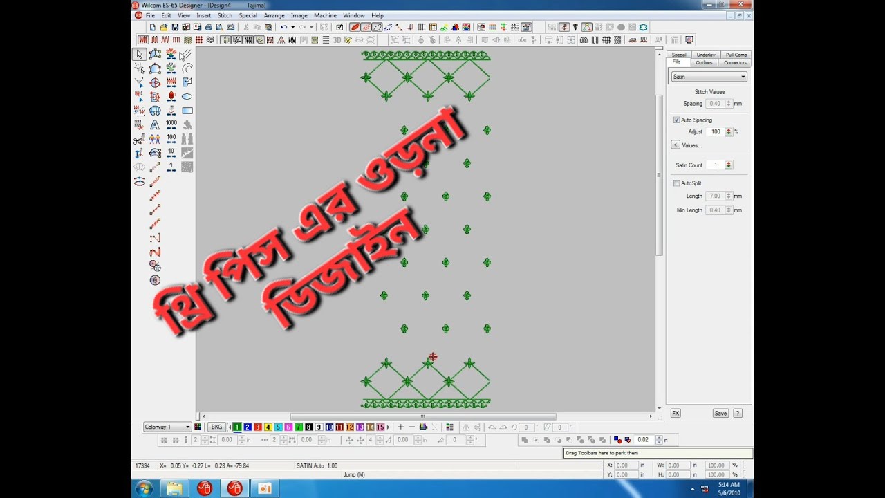 এমব্রয়ডারি টিউটোরিয়াল ভিডিও পর্ব-08 | #embroidery tutorial bangla | wilcom tutorial bangla ...