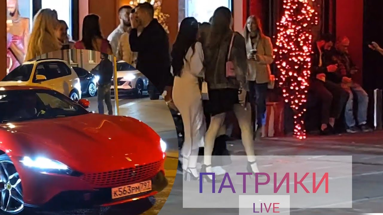 ПРОГУЛКА ПО МОСКВЕ. СЕГОДНЯ ЖАРКО СЕЗОН #ПАТРИКИ. МОСКВА - YouTube